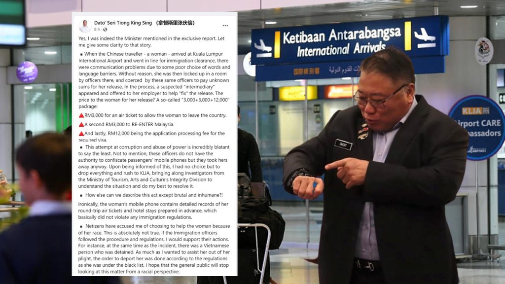 Dato’ Sri Tiong King Sing Tuduh Imigresen Rasuah - PrezCom
